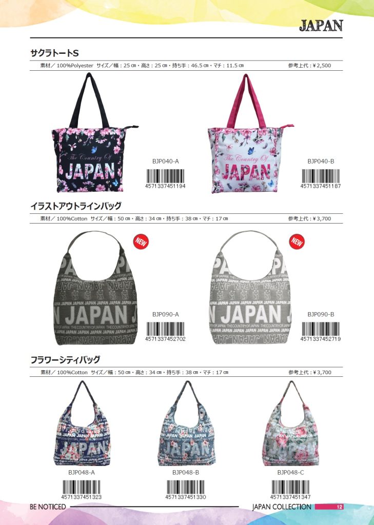 OUR CATALOGUE – Robin Ruth社の日本総代理店