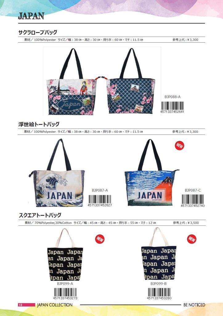 OUR CATALOGUE – Robin Ruth社の日本総代理店