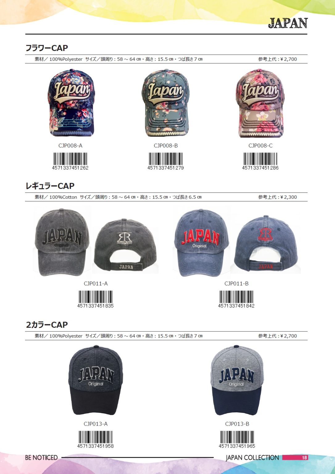 OUR CATALOGUE – Robin Ruth社の日本総代理店