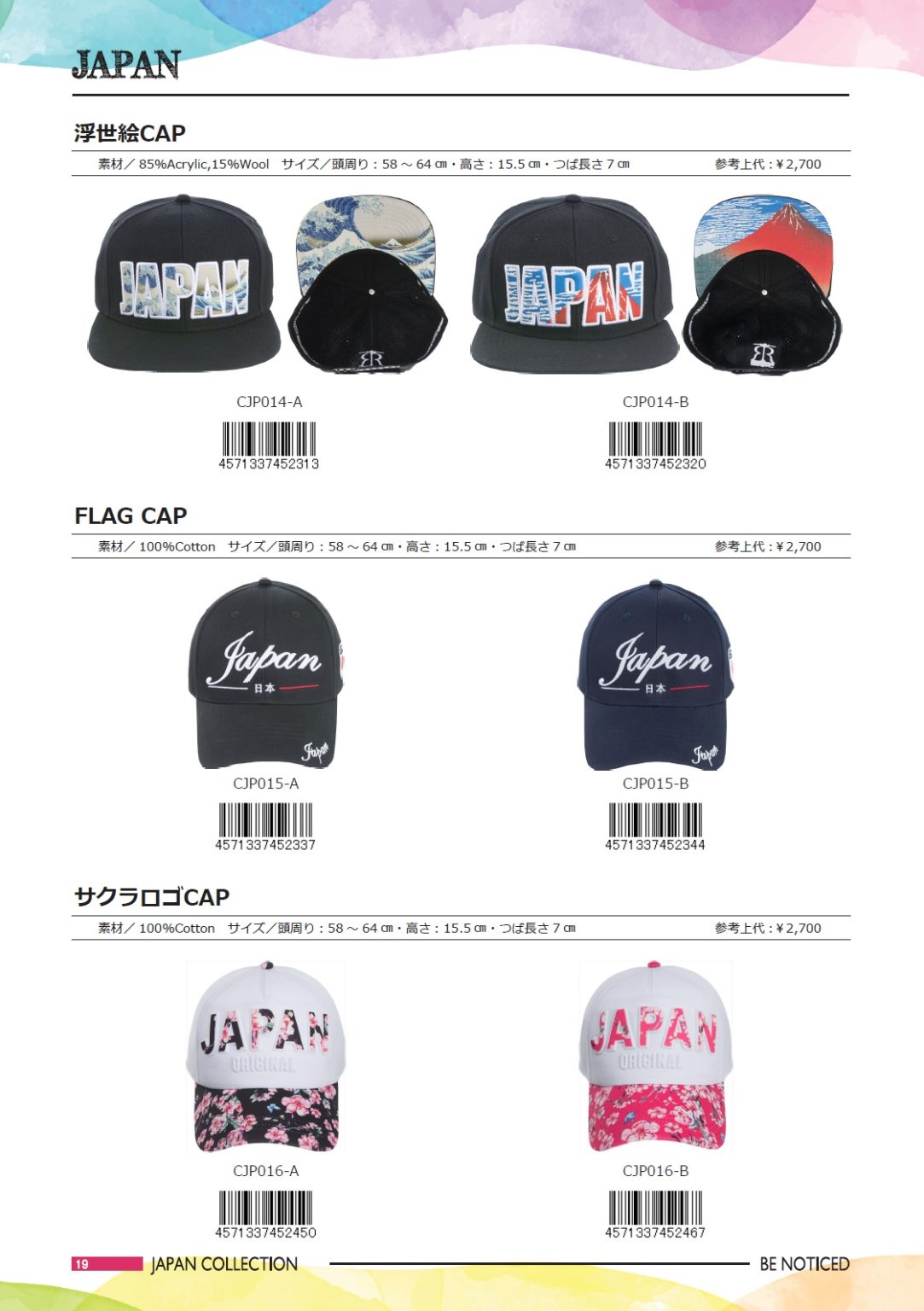 OUR CATALOGUE – Robin Ruth社の日本総代理店