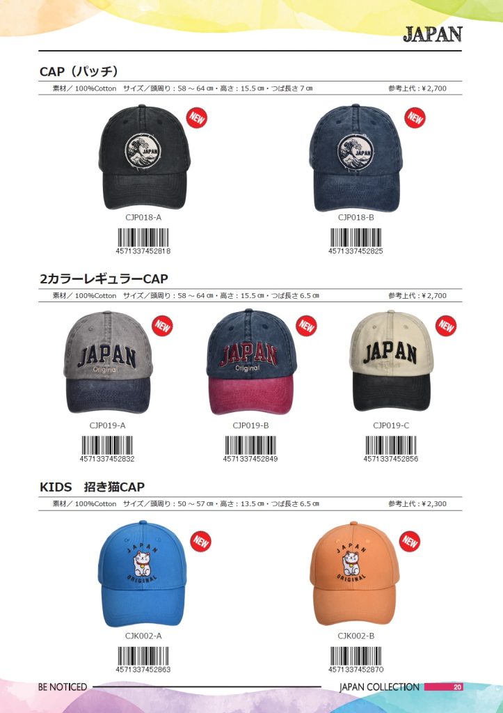 OUR CATALOGUE – Robin Ruth社の日本総代理店