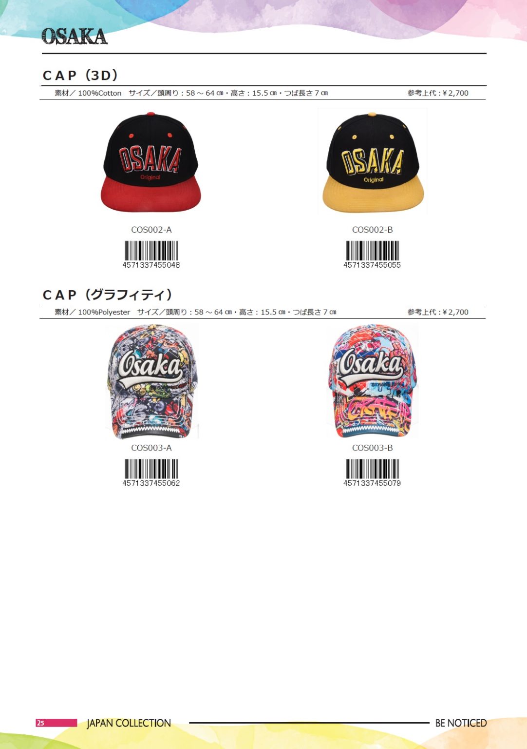 OUR CATALOGUE – Robin Ruth社の日本総代理店