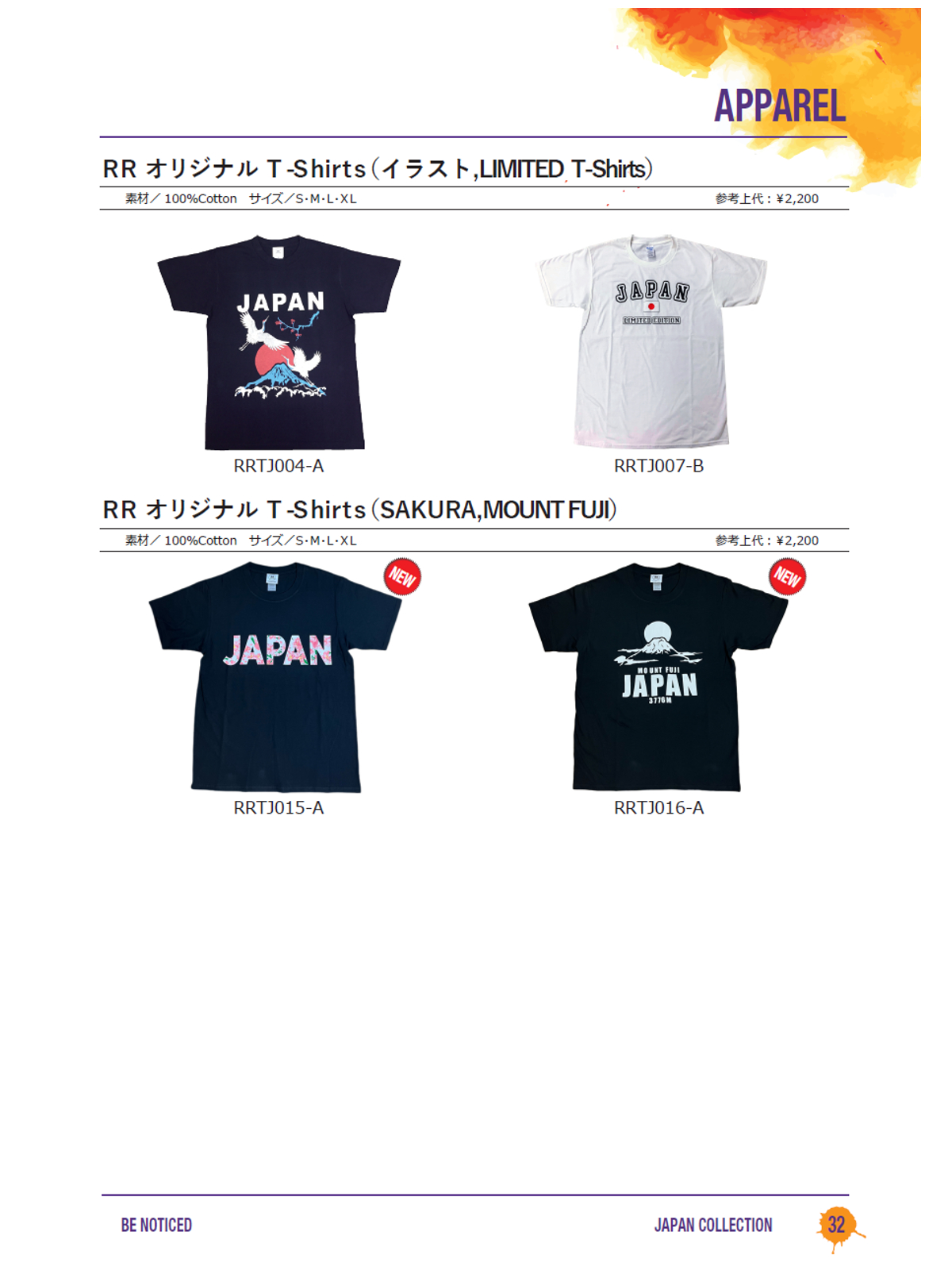 OUR CATALOGUE – Robin Ruth社の日本総代理店