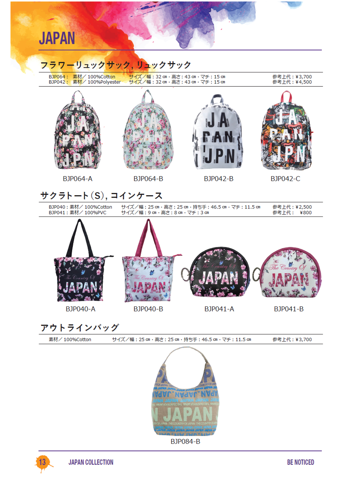 OUR CATALOGUE – Robin Ruth社の日本総代理店