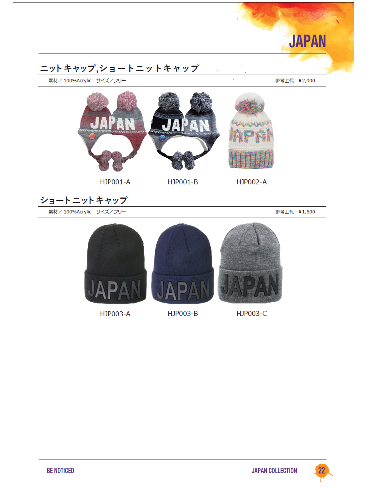 OUR CATALOGUE – Robin Ruth社の日本総代理店