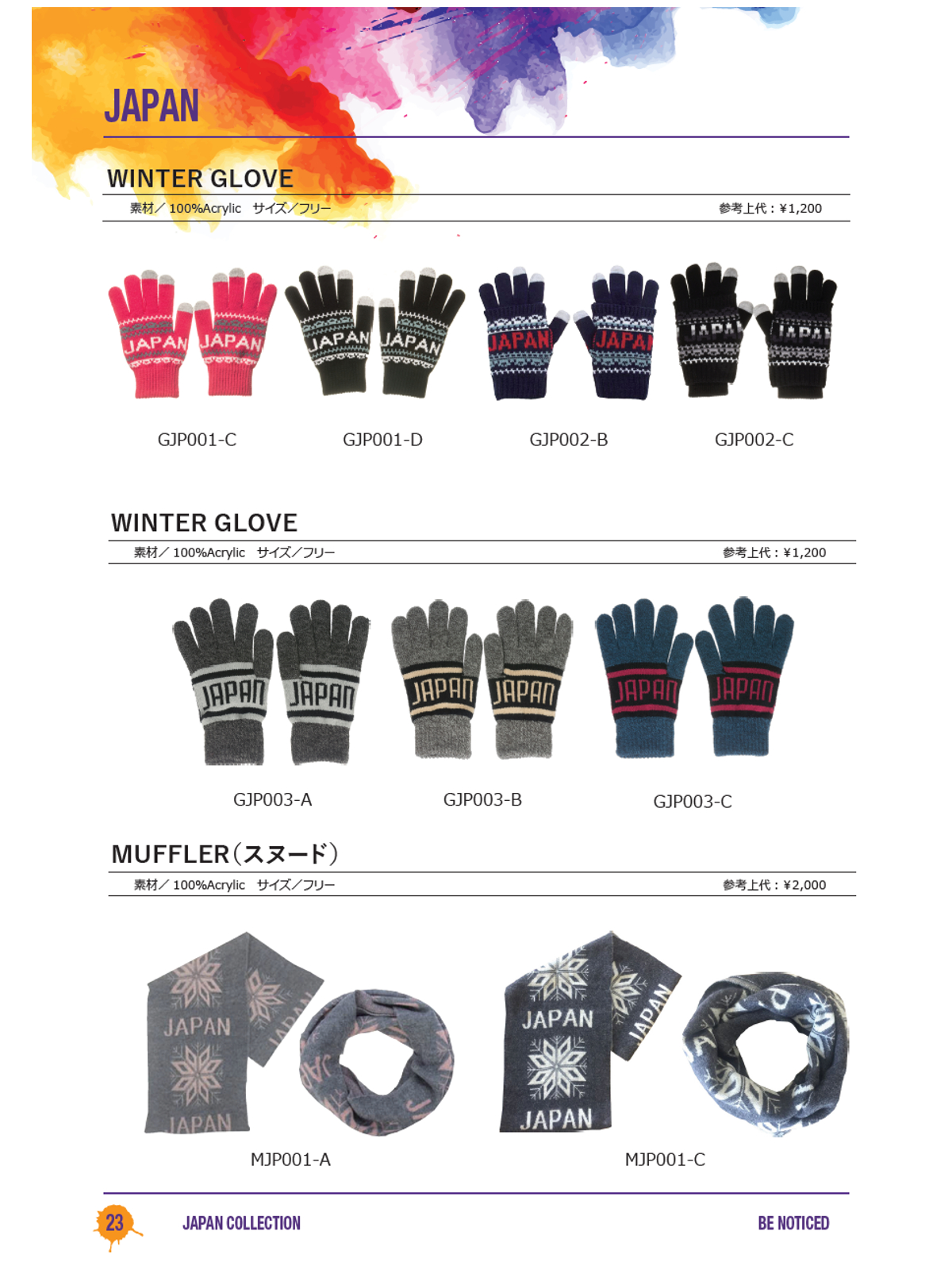 OUR CATALOGUE – Robin Ruth社の日本総代理店