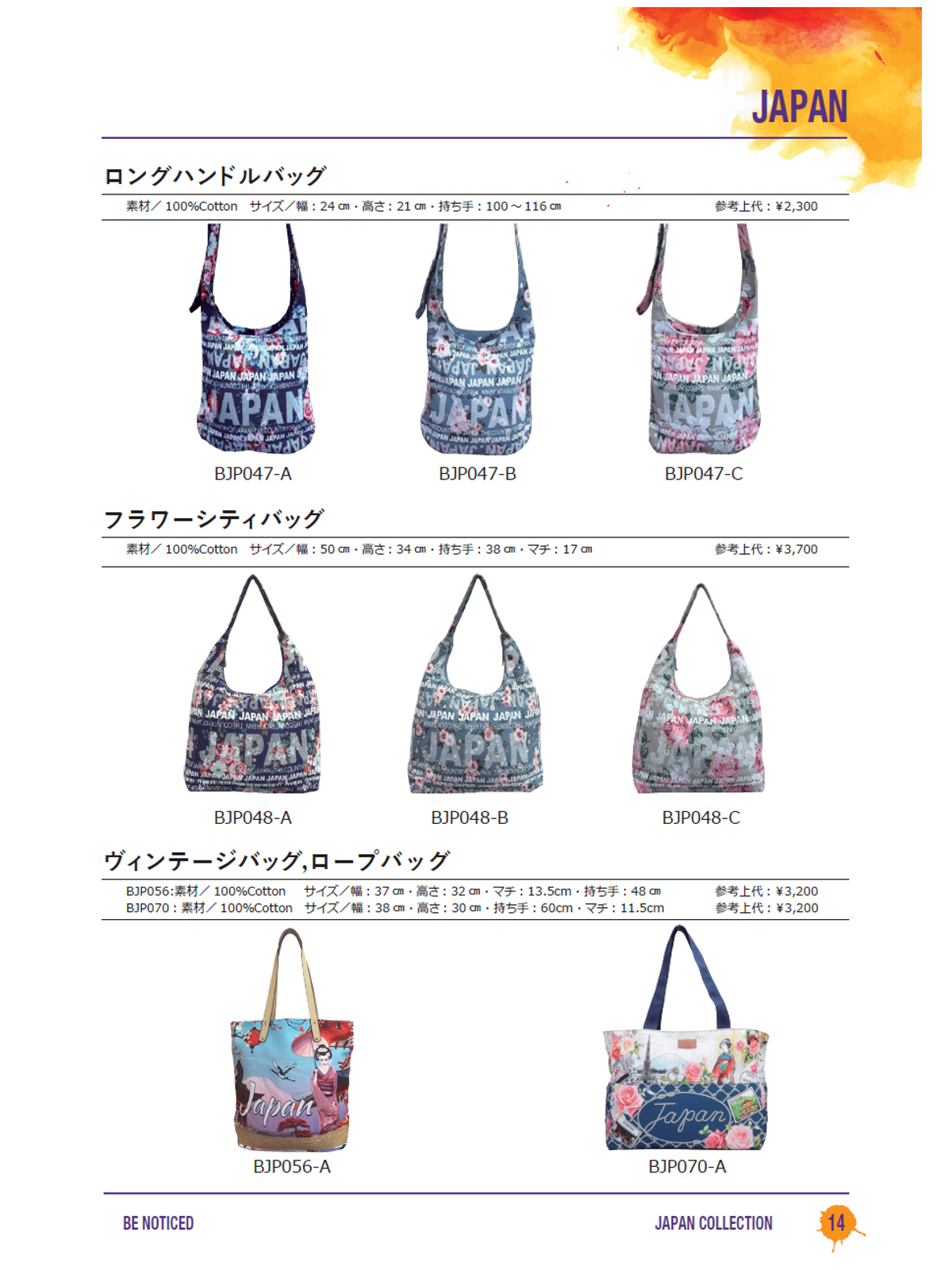 OUR CATALOGUE – Robin Ruth社の日本総代理店