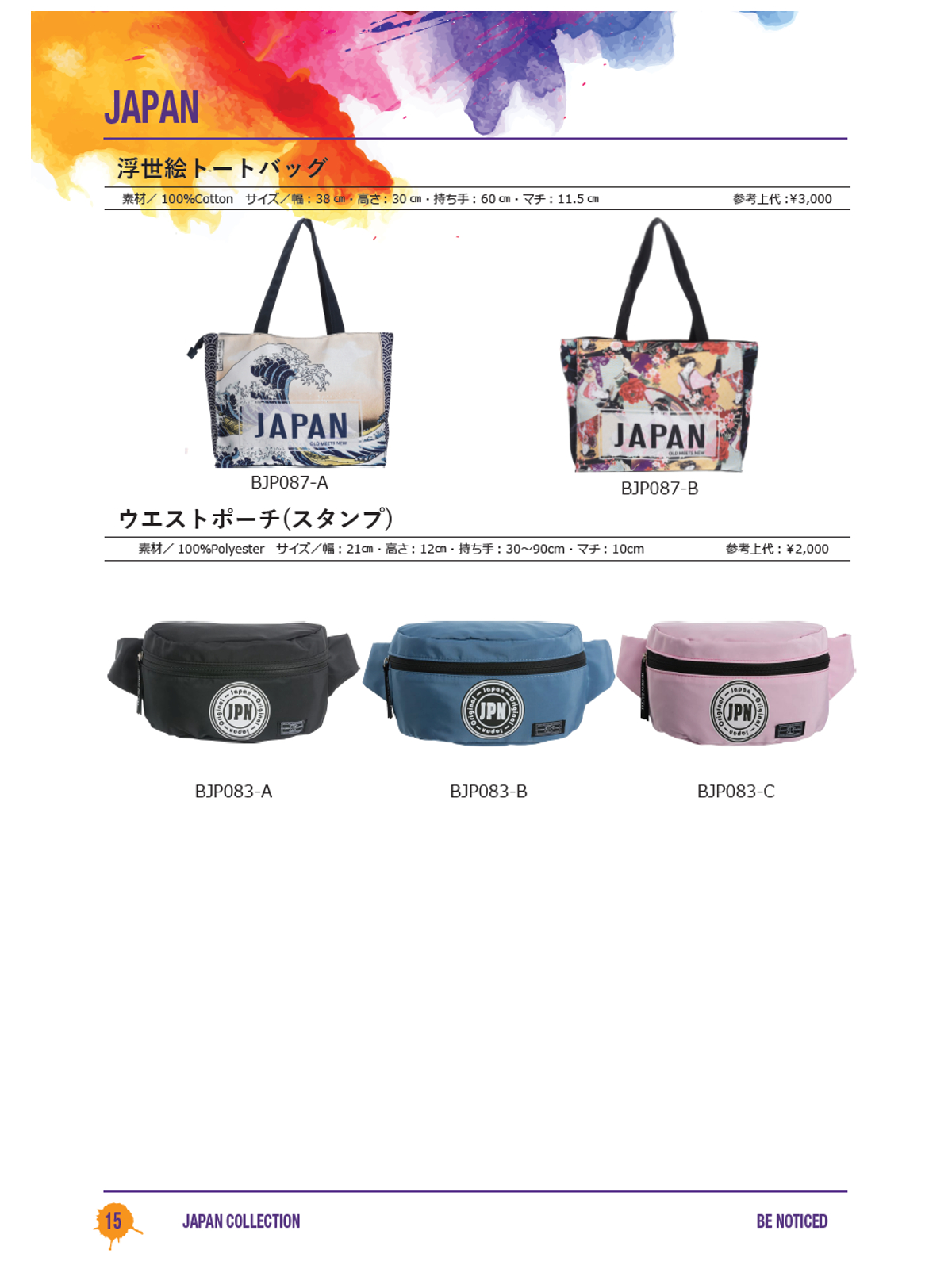 OUR CATALOGUE – Robin Ruth社の日本総代理店