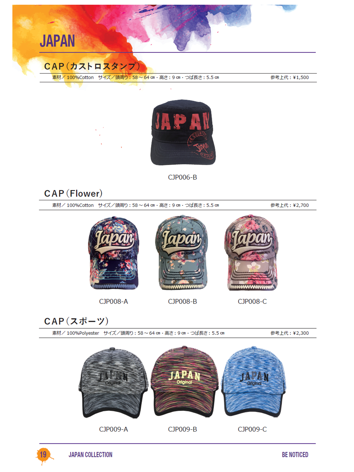 OUR CATALOGUE – Robin Ruth社の日本総代理店