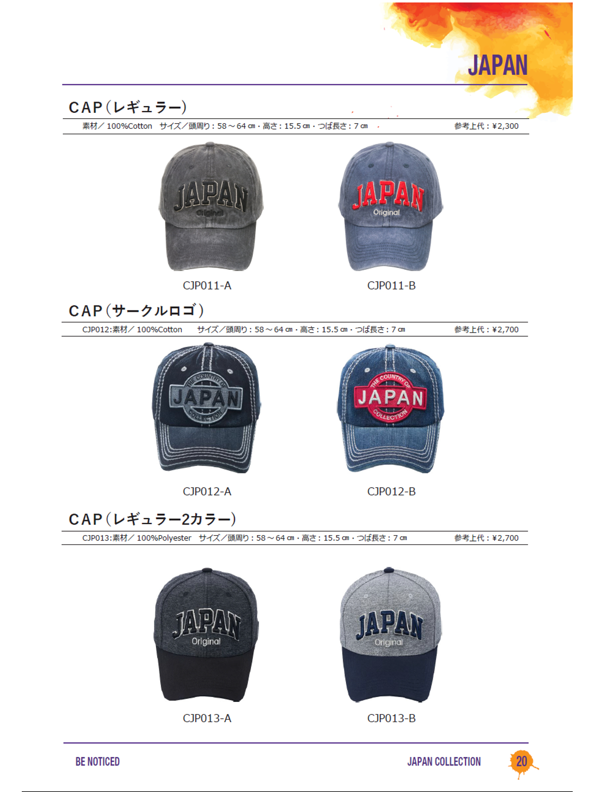 OUR CATALOGUE – Robin Ruth社の日本総代理店