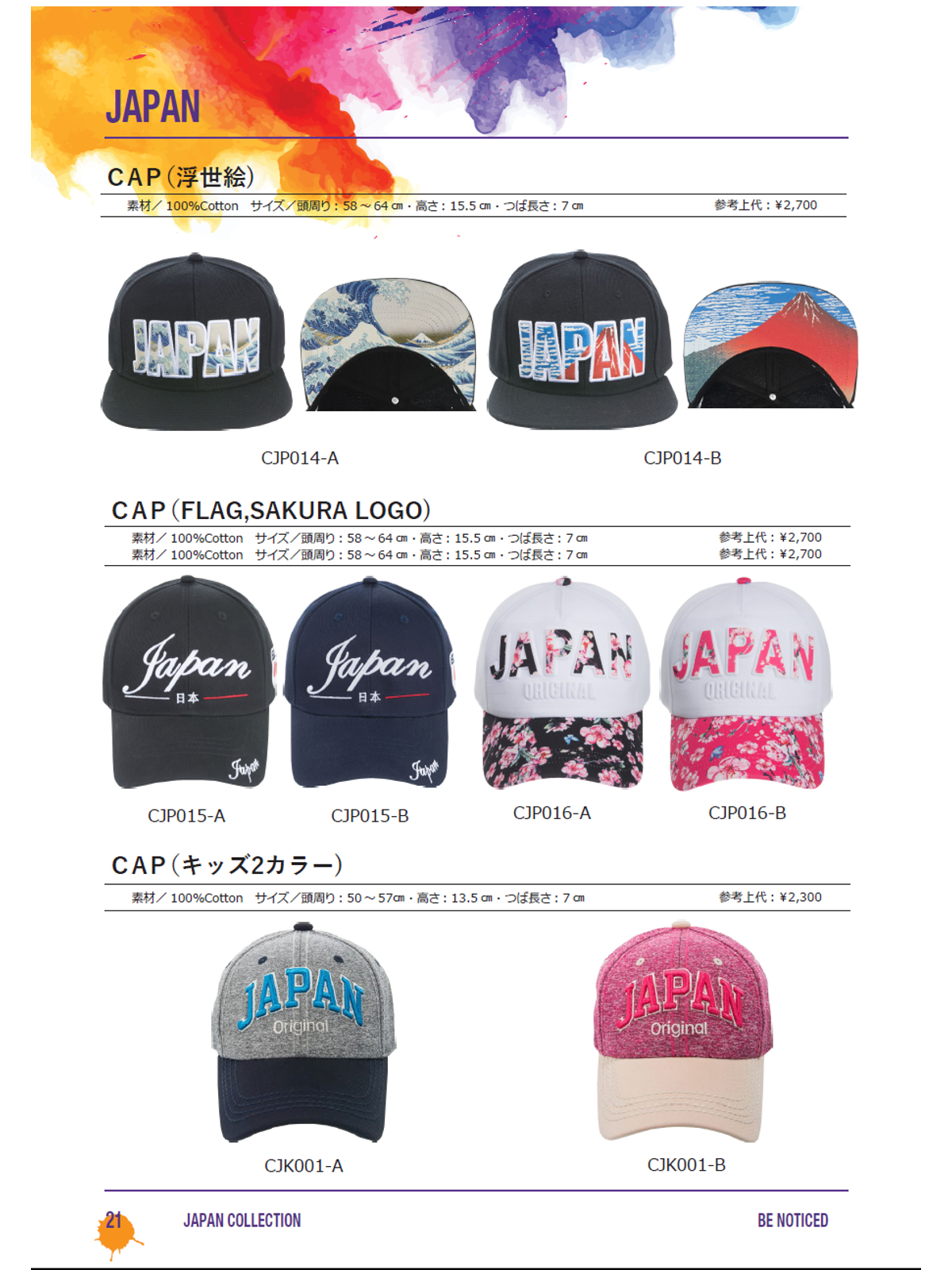 OUR CATALOGUE – Robin Ruth社の日本総代理店