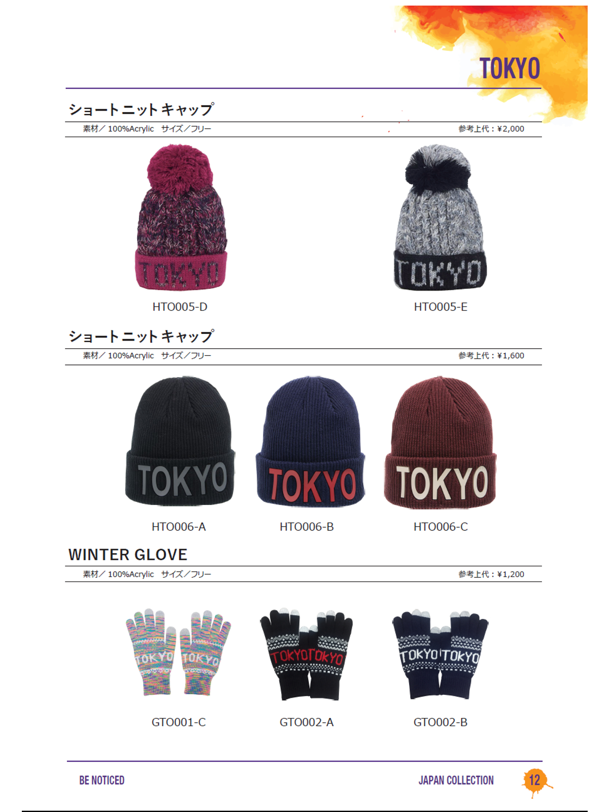 OUR CATALOGUE – Robin Ruth社の日本総代理店