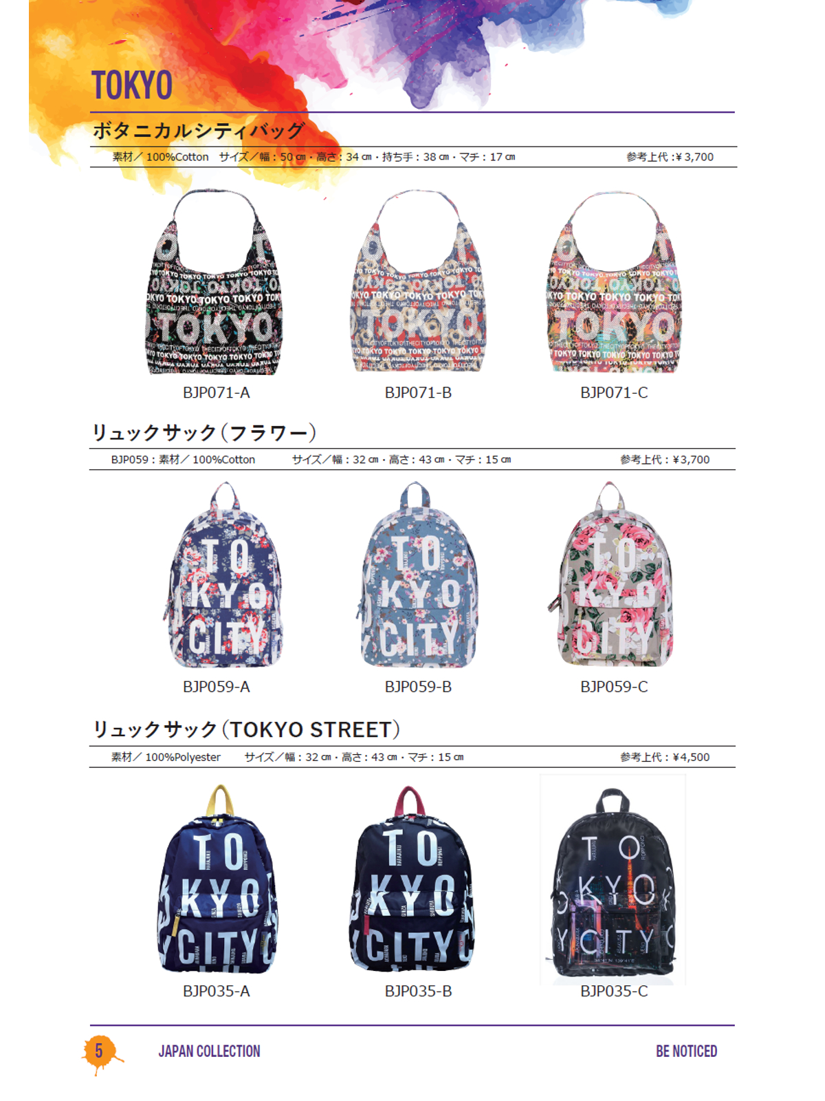 OUR CATALOGUE – Robin Ruth社の日本総代理店