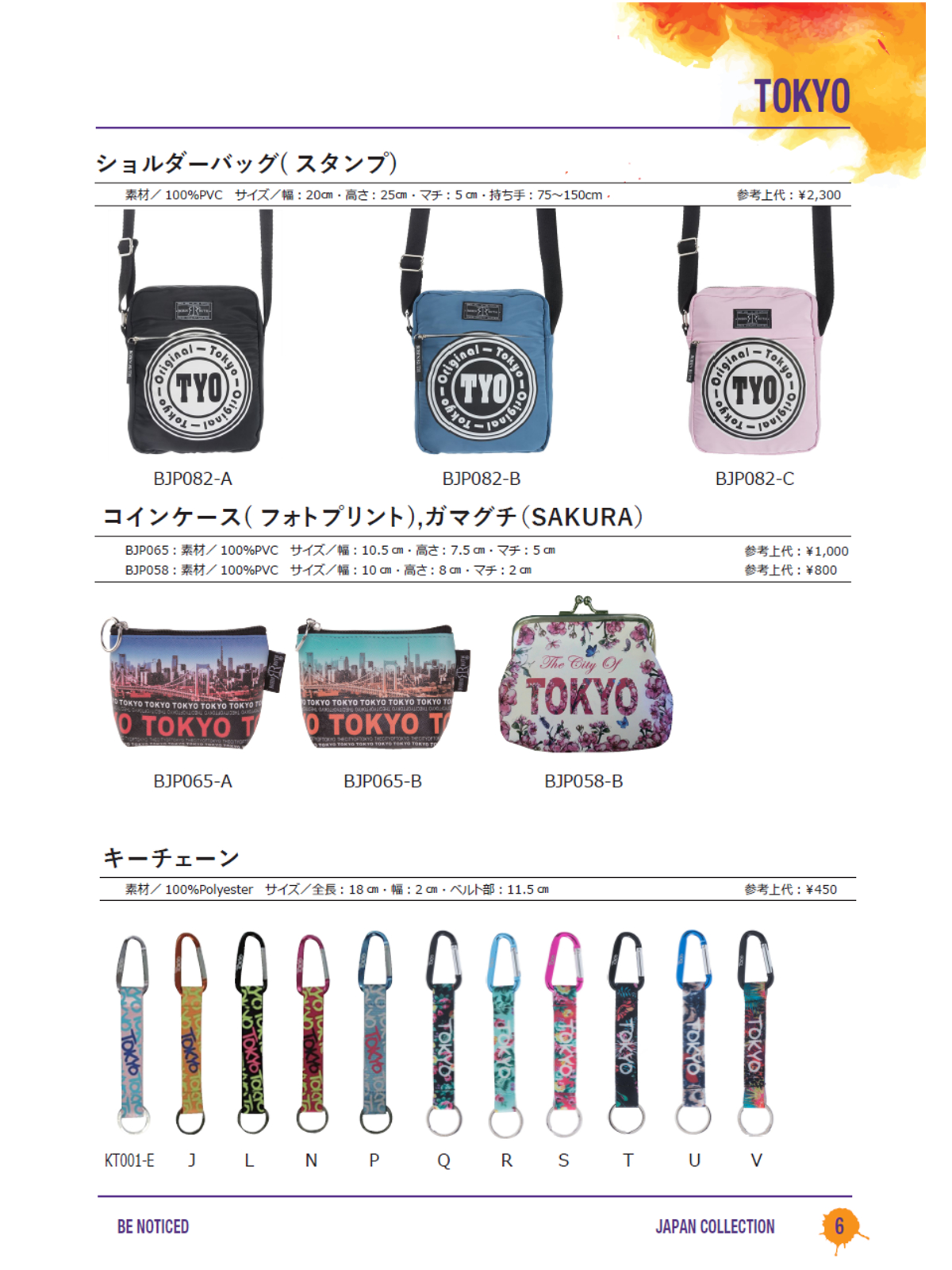 OUR CATALOGUE – Robin Ruth社の日本総代理店