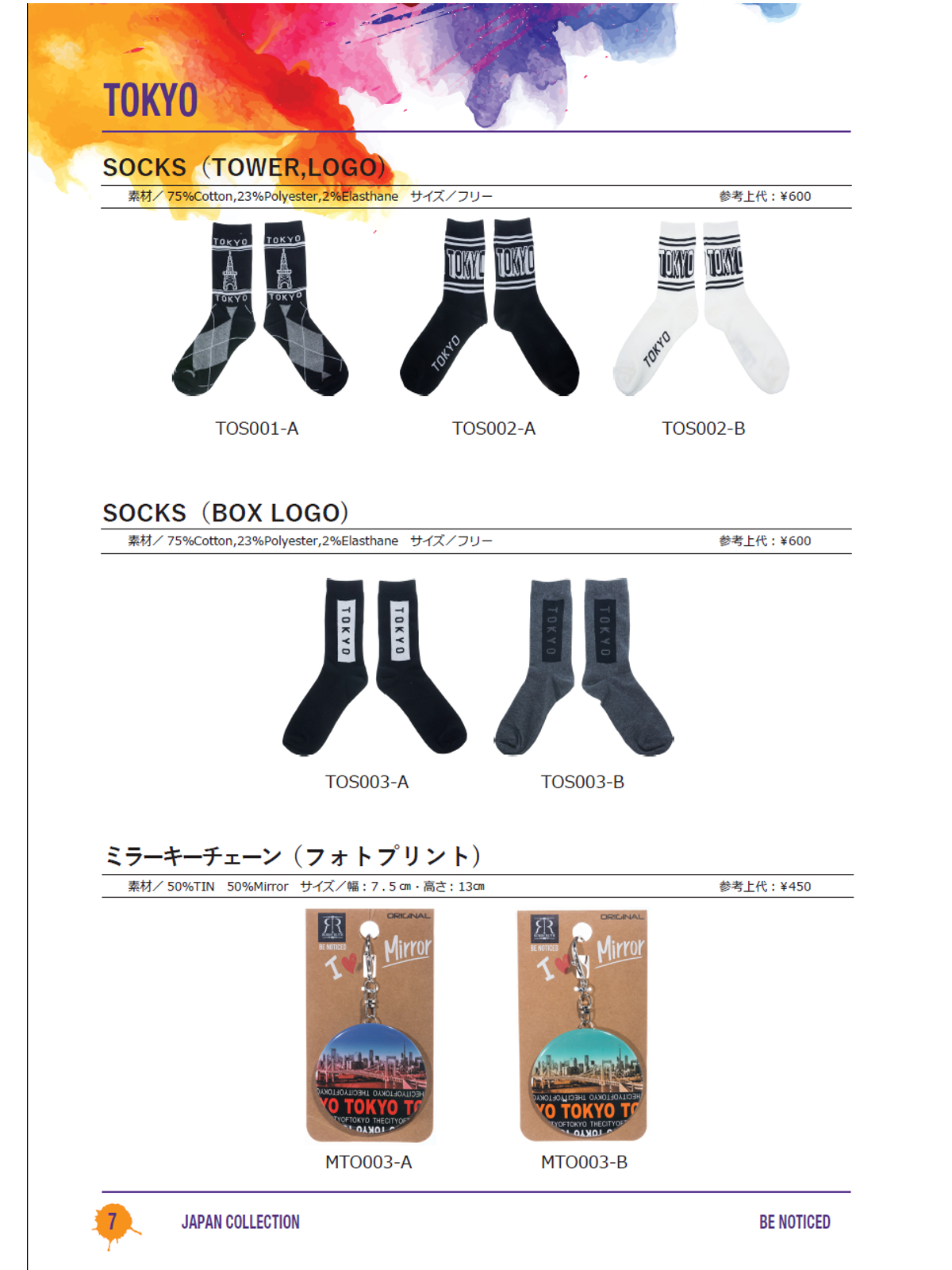 OUR CATALOGUE – Robin Ruth社の日本総代理店