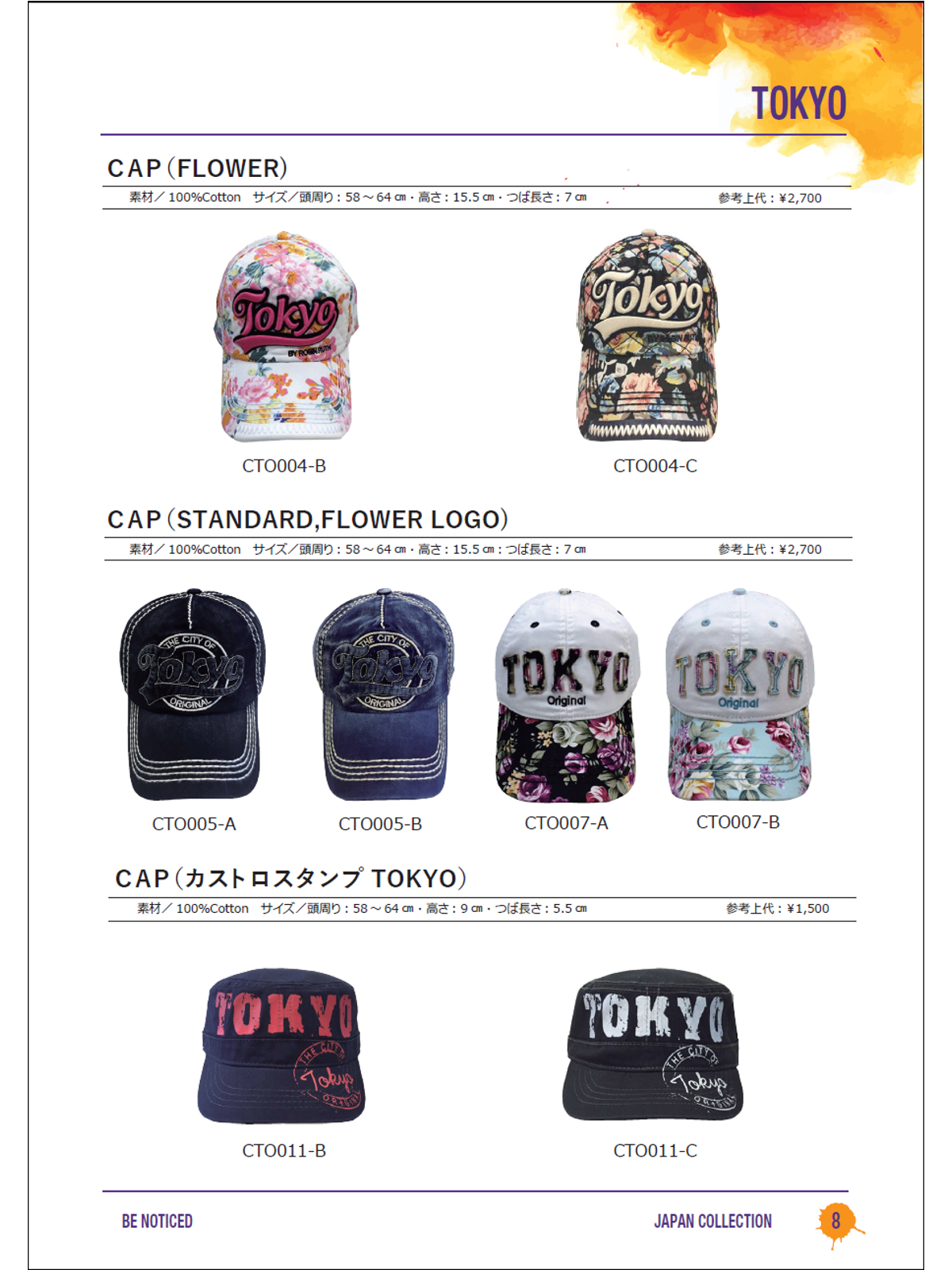 OUR CATALOGUE – Robin Ruth社の日本総代理店