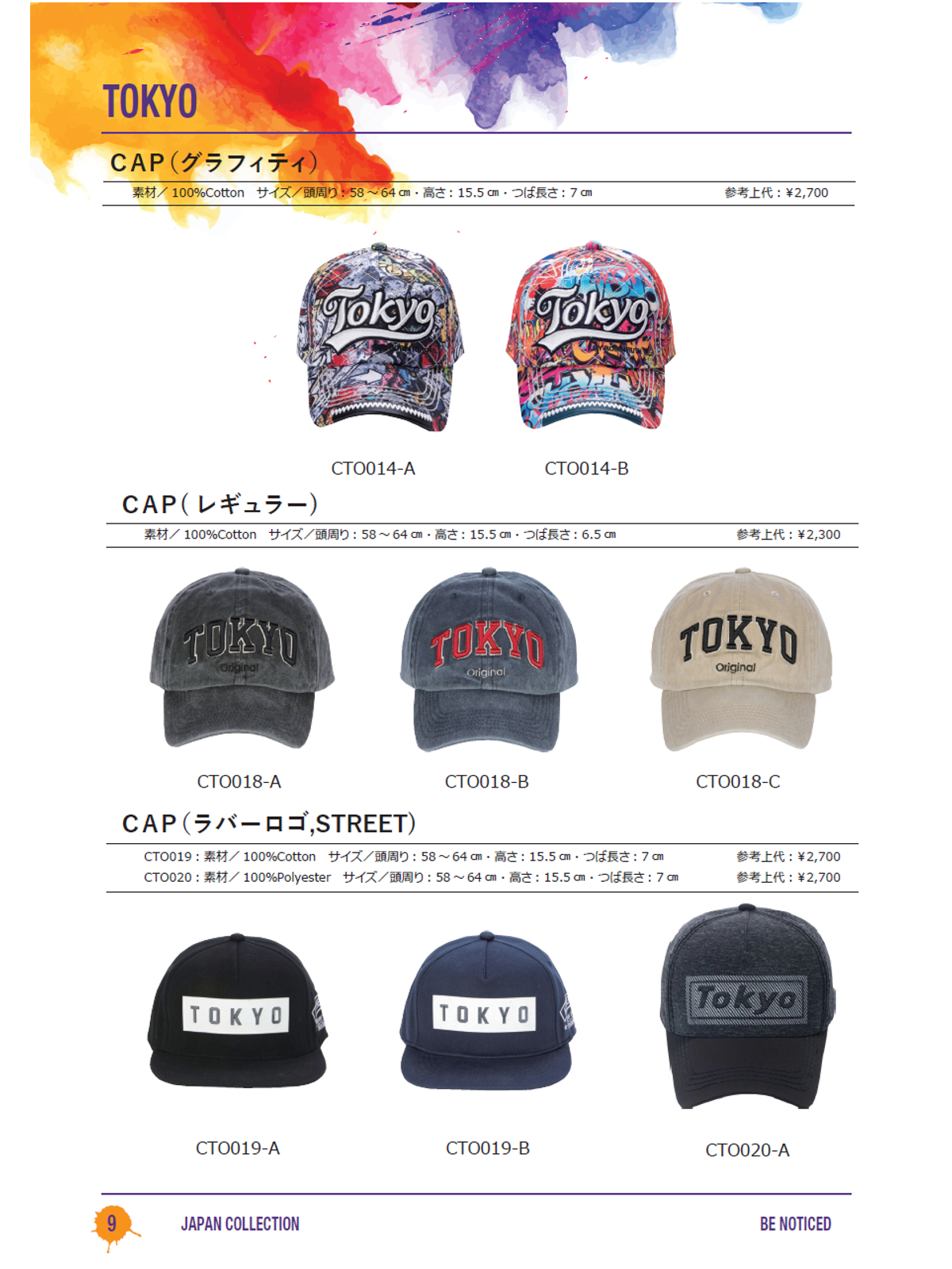 OUR CATALOGUE – Robin Ruth社の日本総代理店